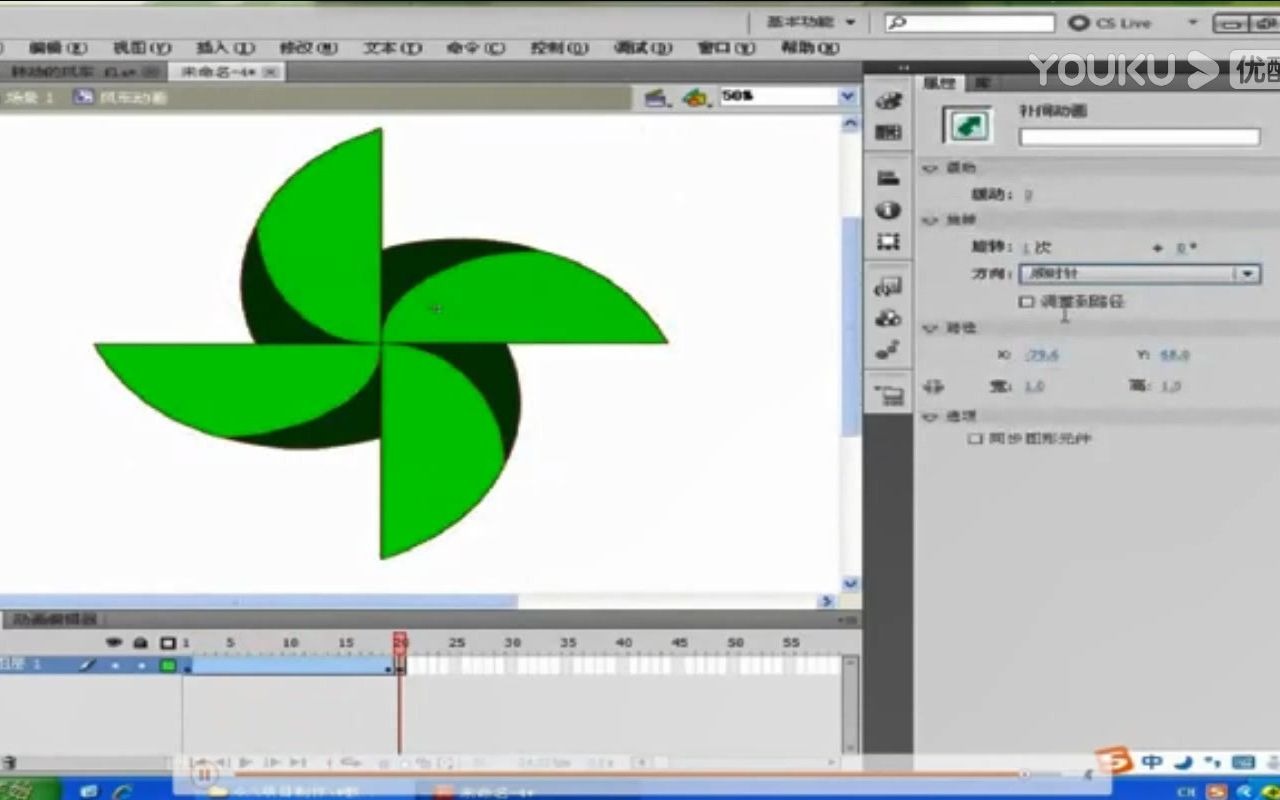 【微课江桥】小学信息技术:风车转动(泰来县江桥中心学校:雷艳鹏)