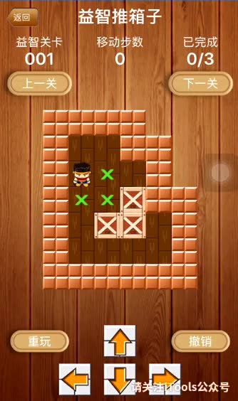 苹果版推箱子 益智推箱子(更新至113关)(停止更新)