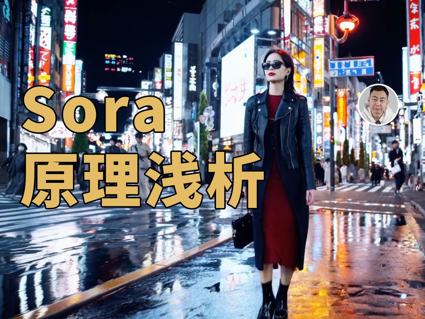 大力出奇迹!OpenAI Sora是「像素操控戏法」还是「现实物理引擎」?