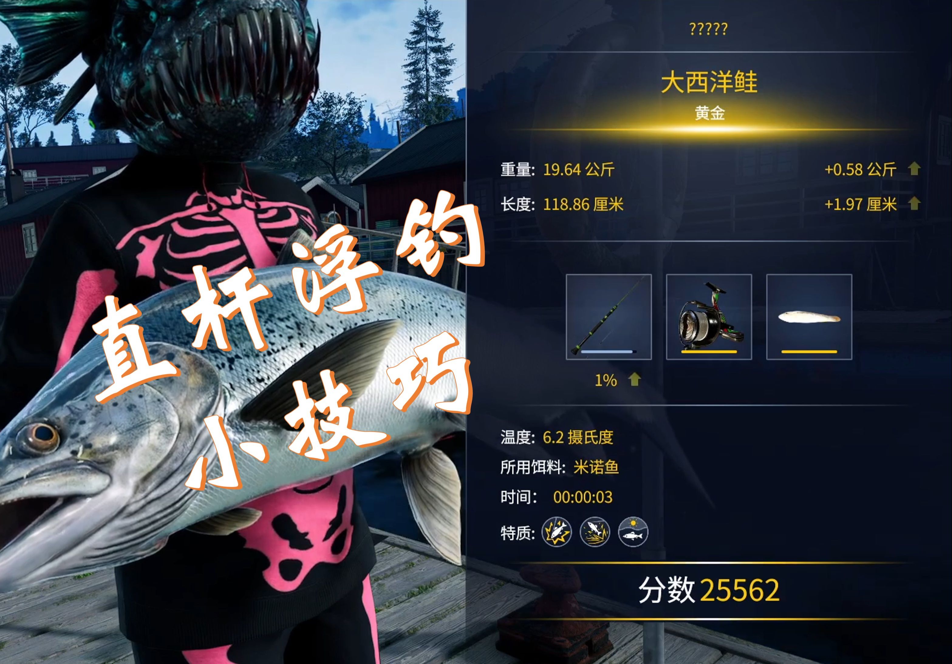 【荒野的召唤:垂钓者】直杆浮钓小技巧