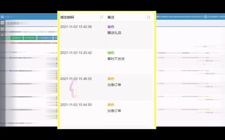 #拼多多 多多订单快速批量备注,有效区分订单、自动标旗、订单管理...