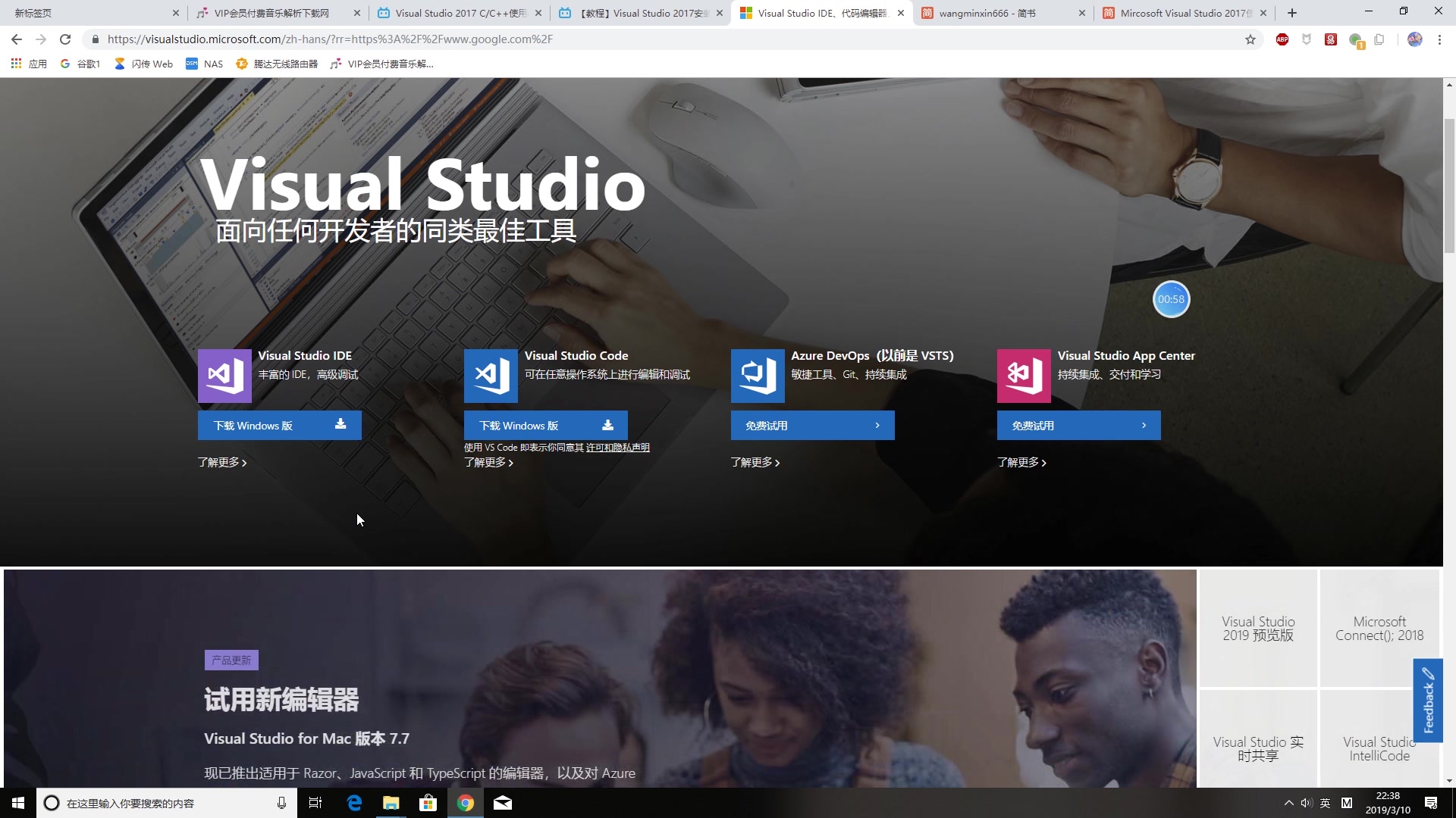《Mircosoft Visual Studio 2017五分钟使用教程》