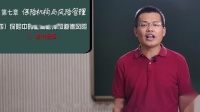 金融学——7.4.0保险中的逆向选择和道德风险(北京师范大学李红刚)