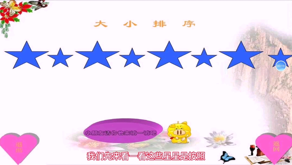 3-6岁幼儿思维训练-找规律排序,轻松掌握图形规律!