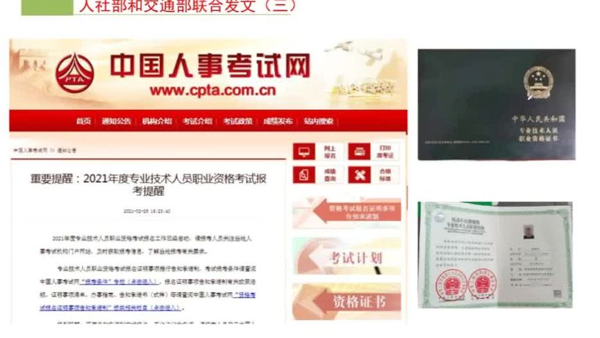 机动车检测维修工程师机动车检测评估与运用技术工程师在哪里查询