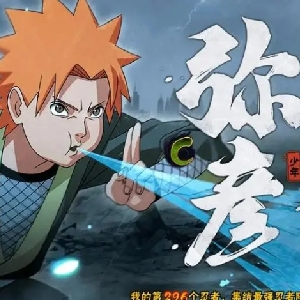 火影分享君 