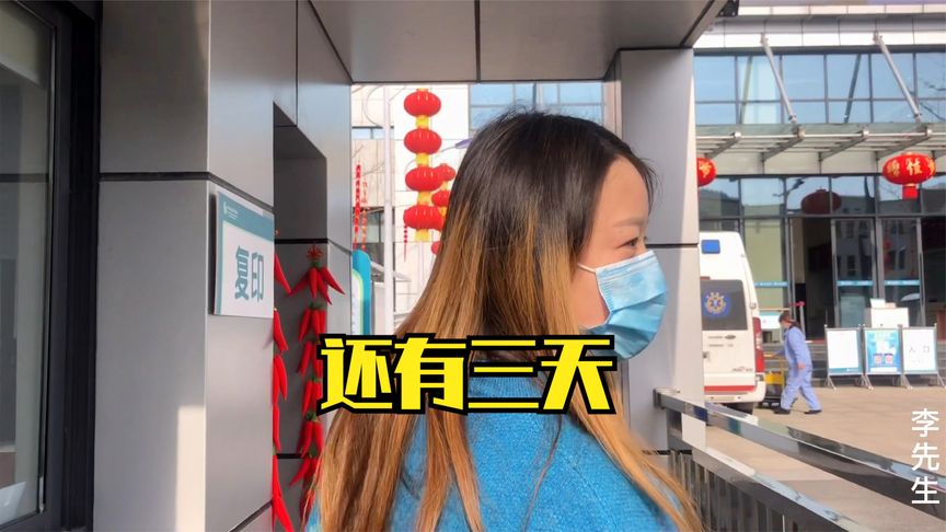 今天17号预产期还有3天,家里所有人都很紧张,来看看医生怎么说