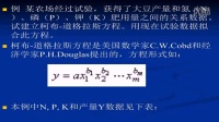 网络技术__DPS数据处理系统-简版-ppt