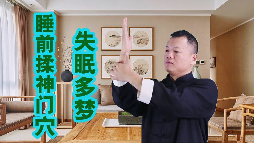 失眠多梦的,睡前神门穴揉上100下,养心安神,整夜无梦睡得香