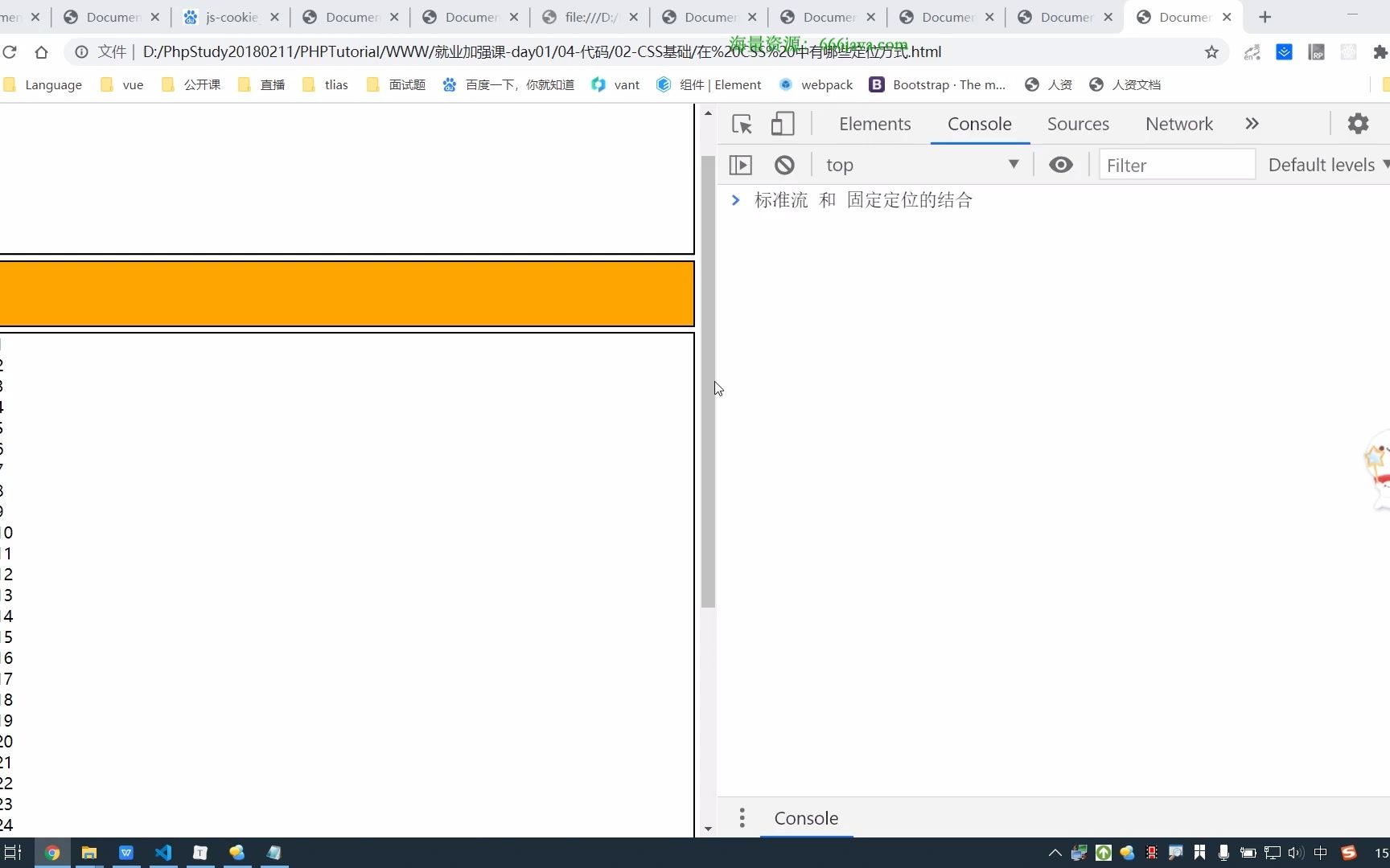 15-CSS基础-如何理解 z-index, z-index的小坑
