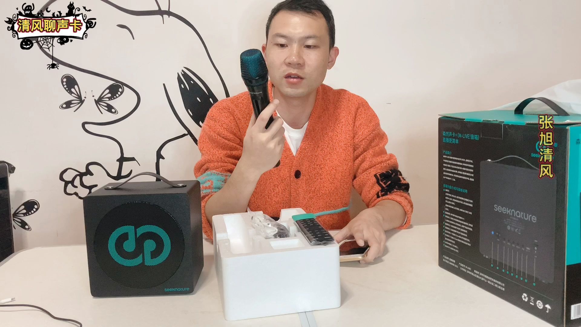 声卡音箱一体机简单实用教程,全程干货,现场测试外录外放和内录外放...