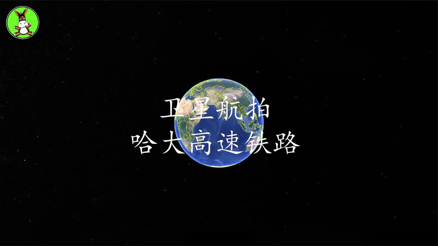 哈大高铁(哈尔滨-大连),全程921公里,高清航拍【我要上热门】