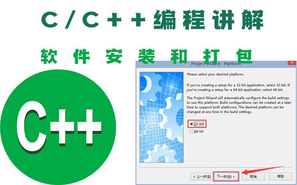 【C语言项目教程】干货教程:如何用VS快速打包发布软件丨建议收藏!