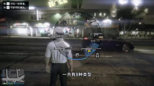 GTA萌新进阶技巧,武器改键,滚轮回血,滚轮偷速