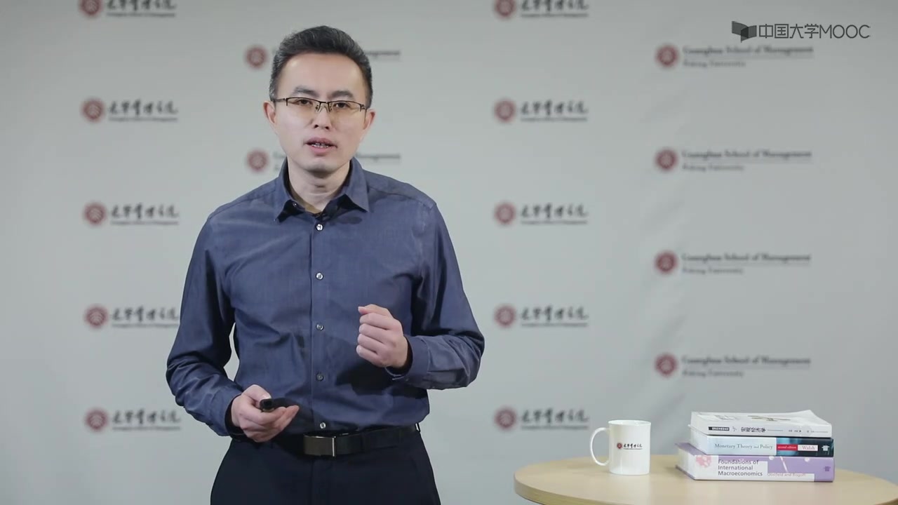 【北京大学】宏观经济学