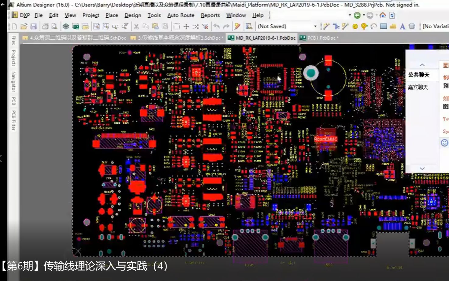纪客老白多层高速pcb设计系列课程【第6期】传输线理论深入与实践(4)
