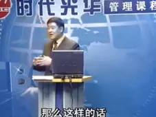 时代光华管理课程之陈巍《客户至尊--金牌客户服务技巧》1