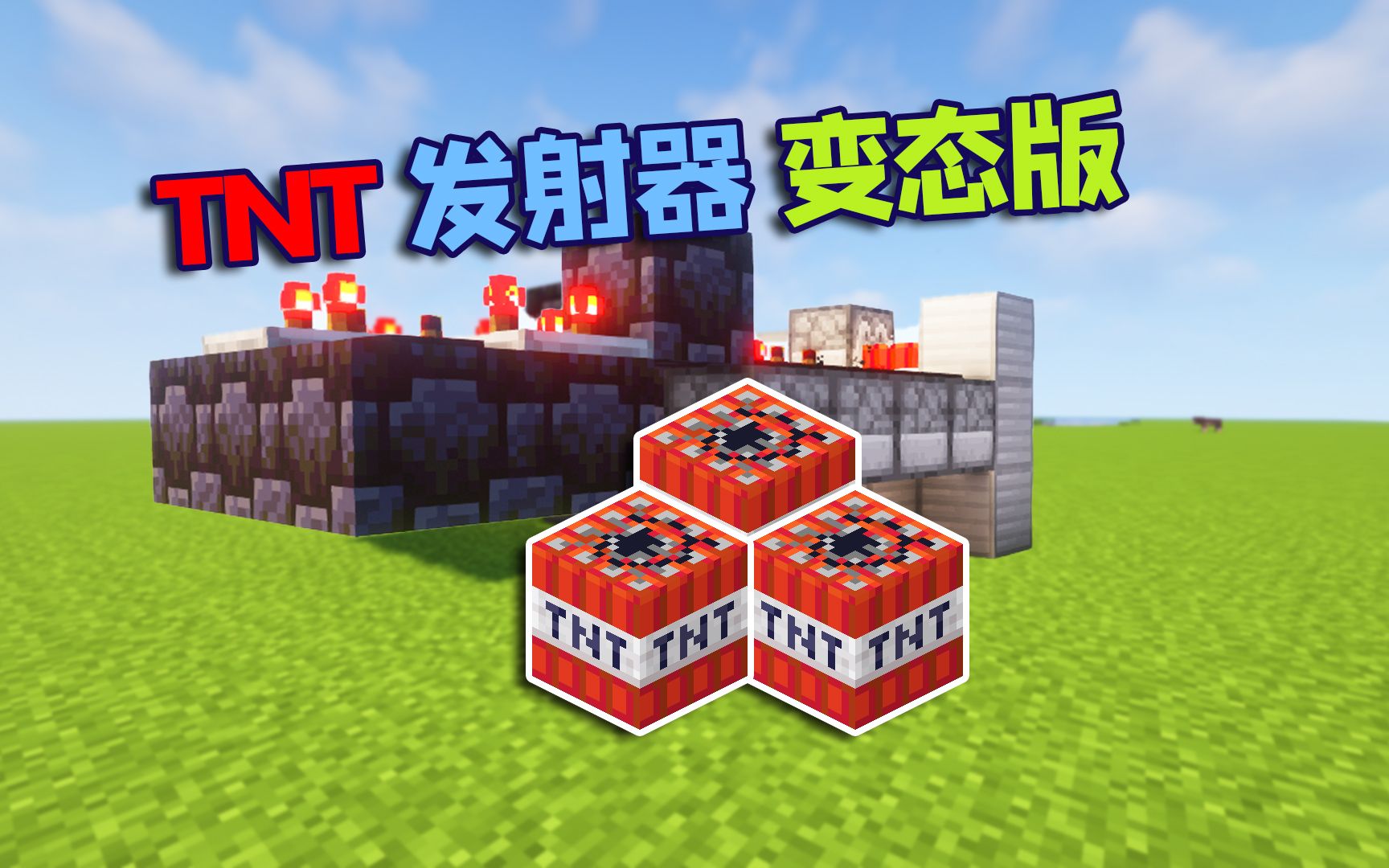 我的世界:远程TNT发射器,超远距离伤害翻倍!
