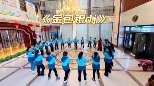 教师晨会律动金包银dj幼儿园 音乐律动 晨会舞蹈 幼师 晨会游戏