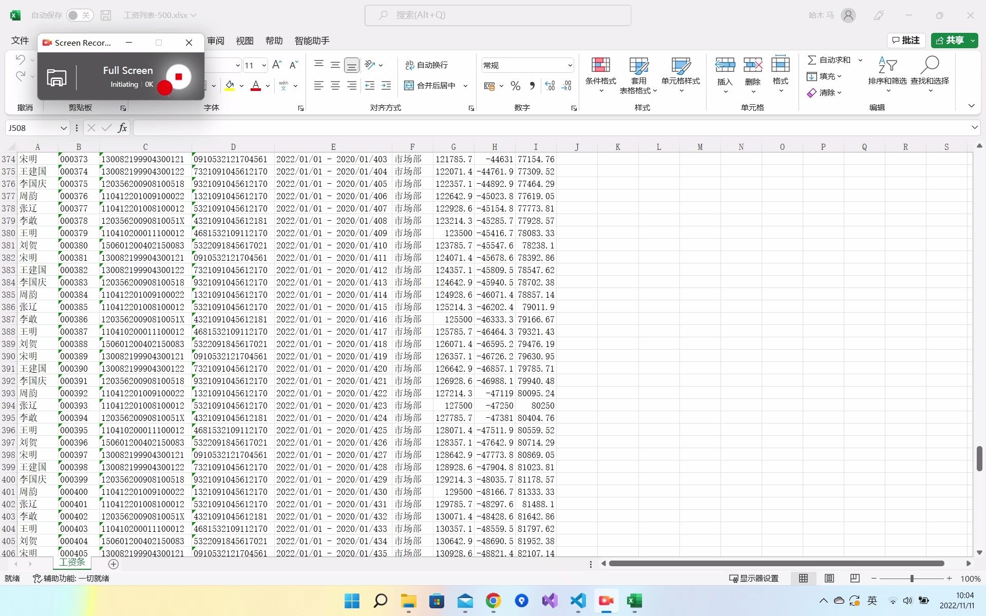 快速拆分包含500行数据的Excel