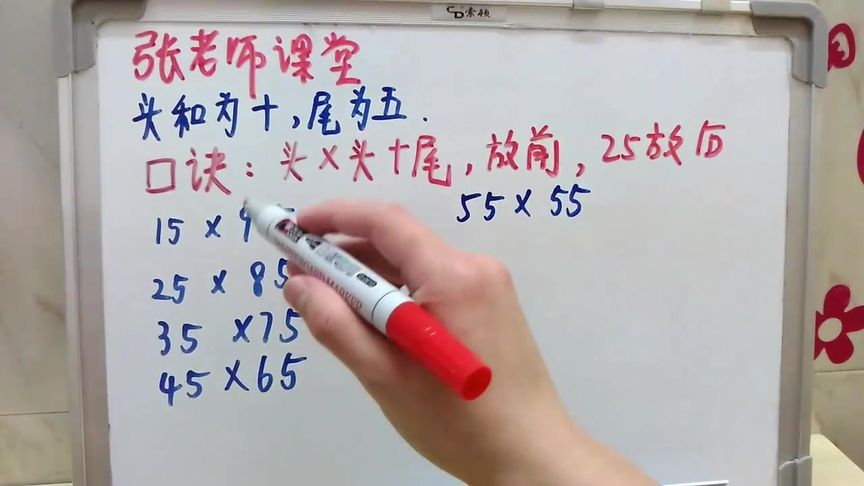 原来计算45x65和35x75只需要3秒,速算口诀易理解易背诵,学习了