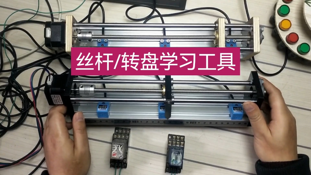 plc编程学习工具