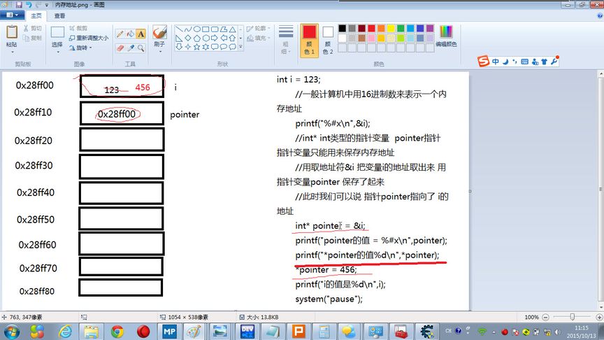 Android应用开发经典dy41.07_指针的概念