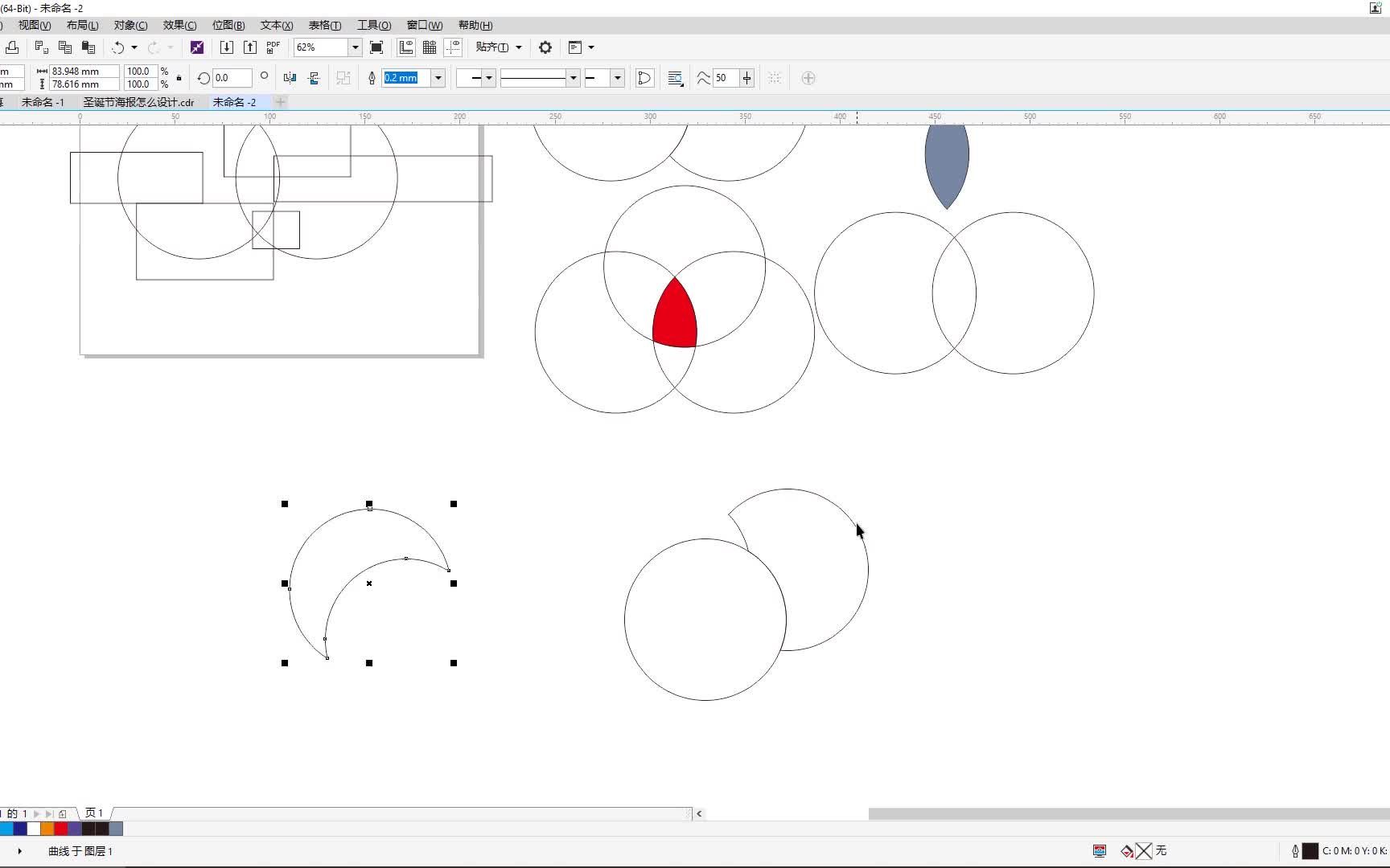 【CDR零基础教学】cdr平面设计到底要学什么