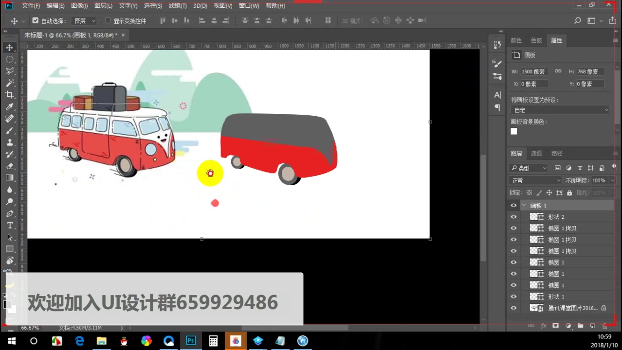 UI设计:如何使用PS时间轴制作APP界面动效