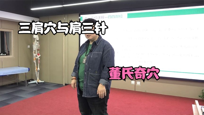 刘红云说养生:“三肩穴”与“肩三针”有什么区别,特效在哪里,