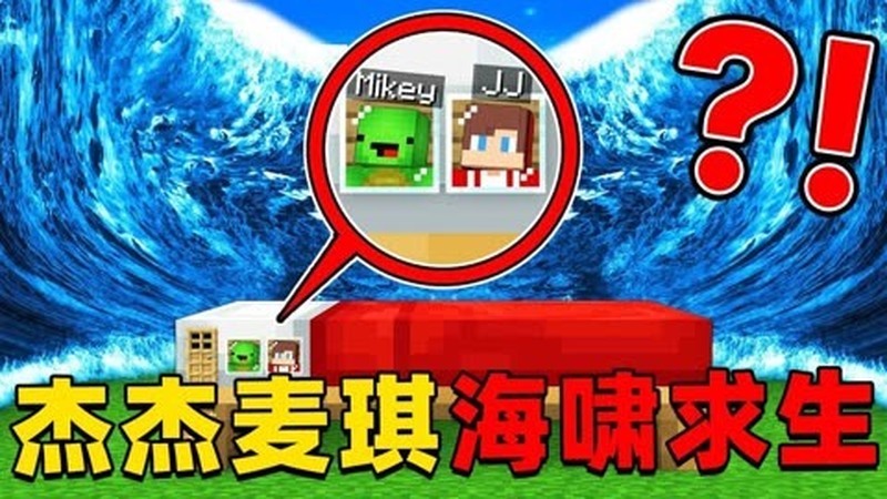我的世界:村庄遭遇超大海啸入侵,我们该如何存活下去第二集