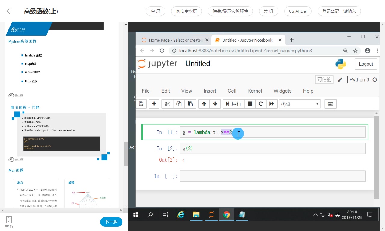 Python数据分析师课程详细讲解