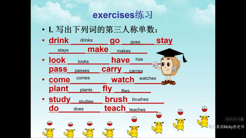 第三人称单数精讲