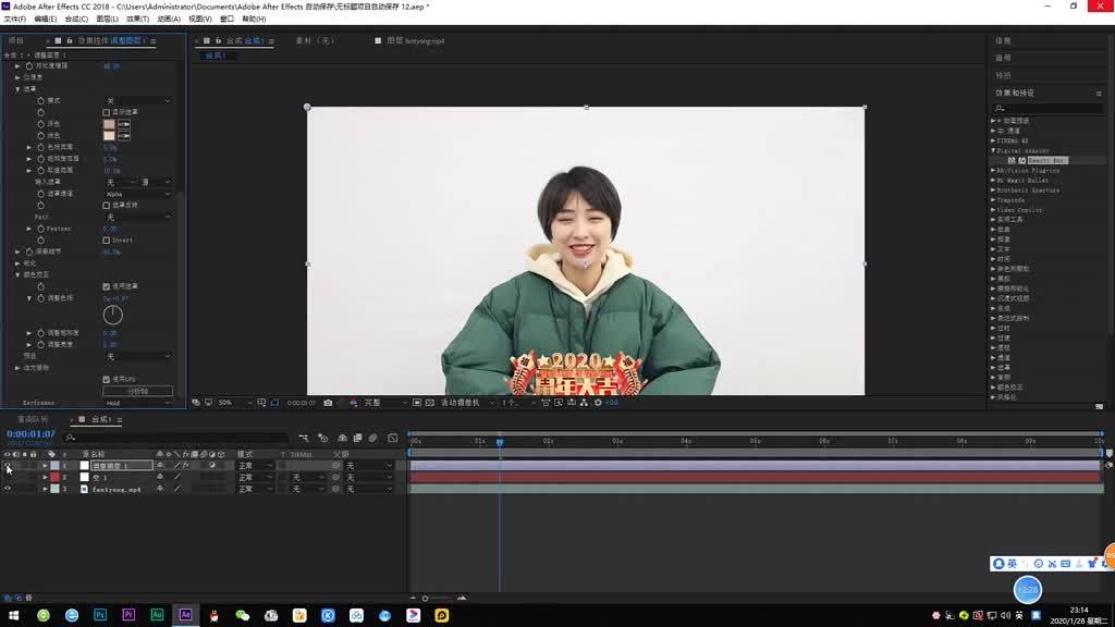 小白AE磨皮瘦脸教程,一看就懂,一学就会!