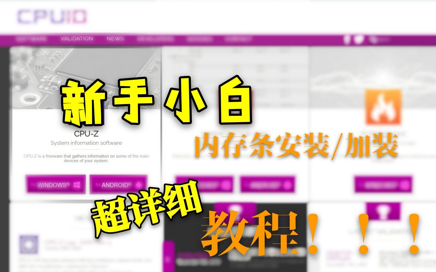 ...| 内存条安装/加装超详细教程!自己加装内存条,开启双通道 | 笔记本电脑