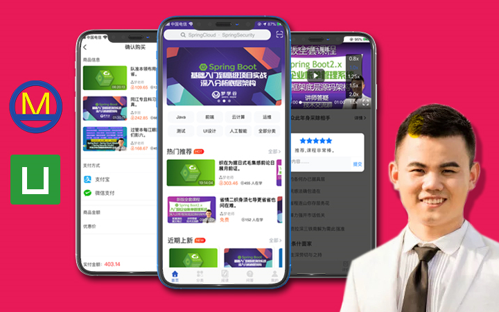 ...基础入门到开发博客社区+在线教育项目微信小程序/Android/IOS端APP