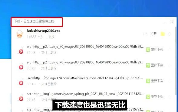 浏览器下载速度太慢?简单设置可以明显提速