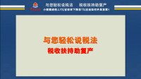小规模纳税人3%征收率下降至1%应当如何开具发票?