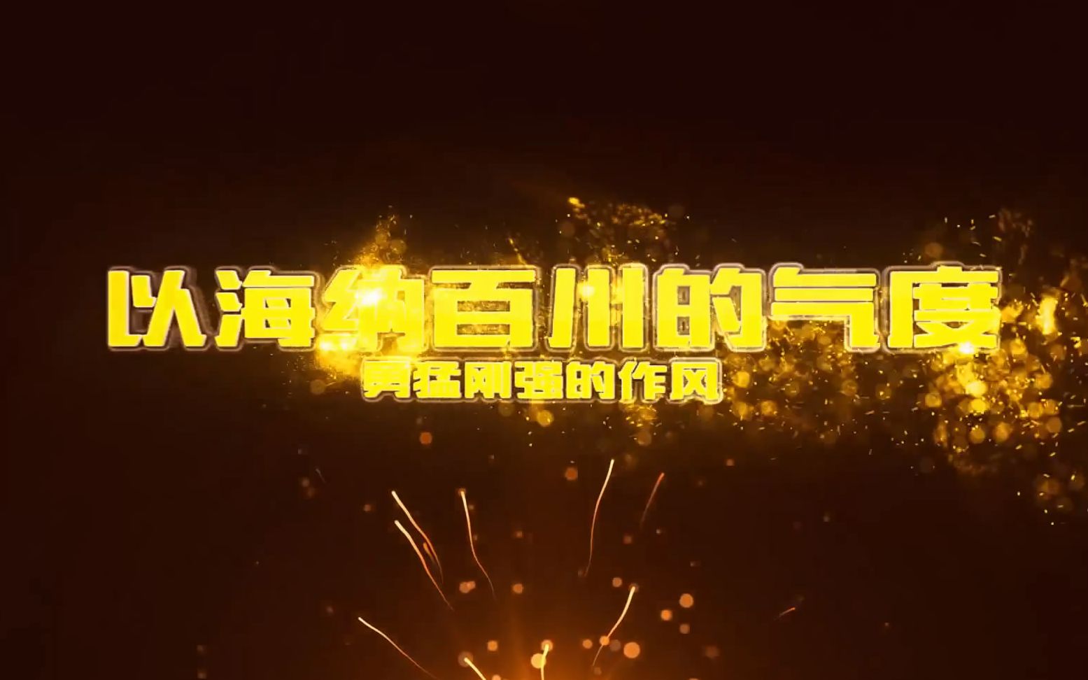 ...字幕企业年会通用视频片头ae模板ae下载 视频片头 会声会影 edius ...