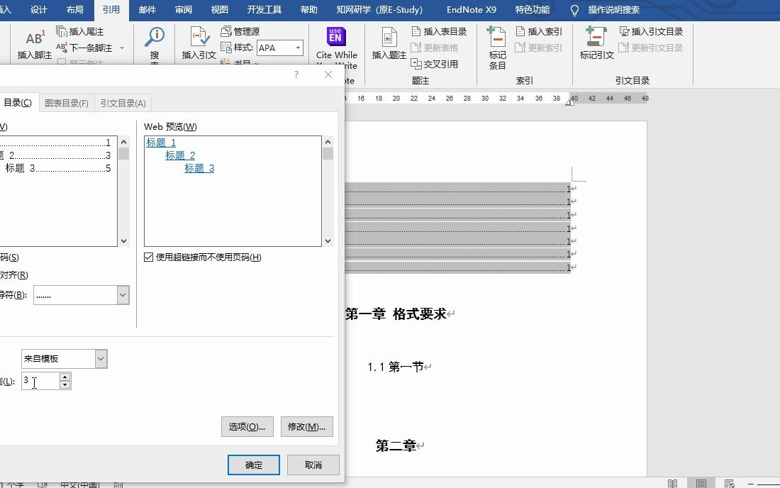 【word/毕业论文】目录生成!大纲技巧!方便看