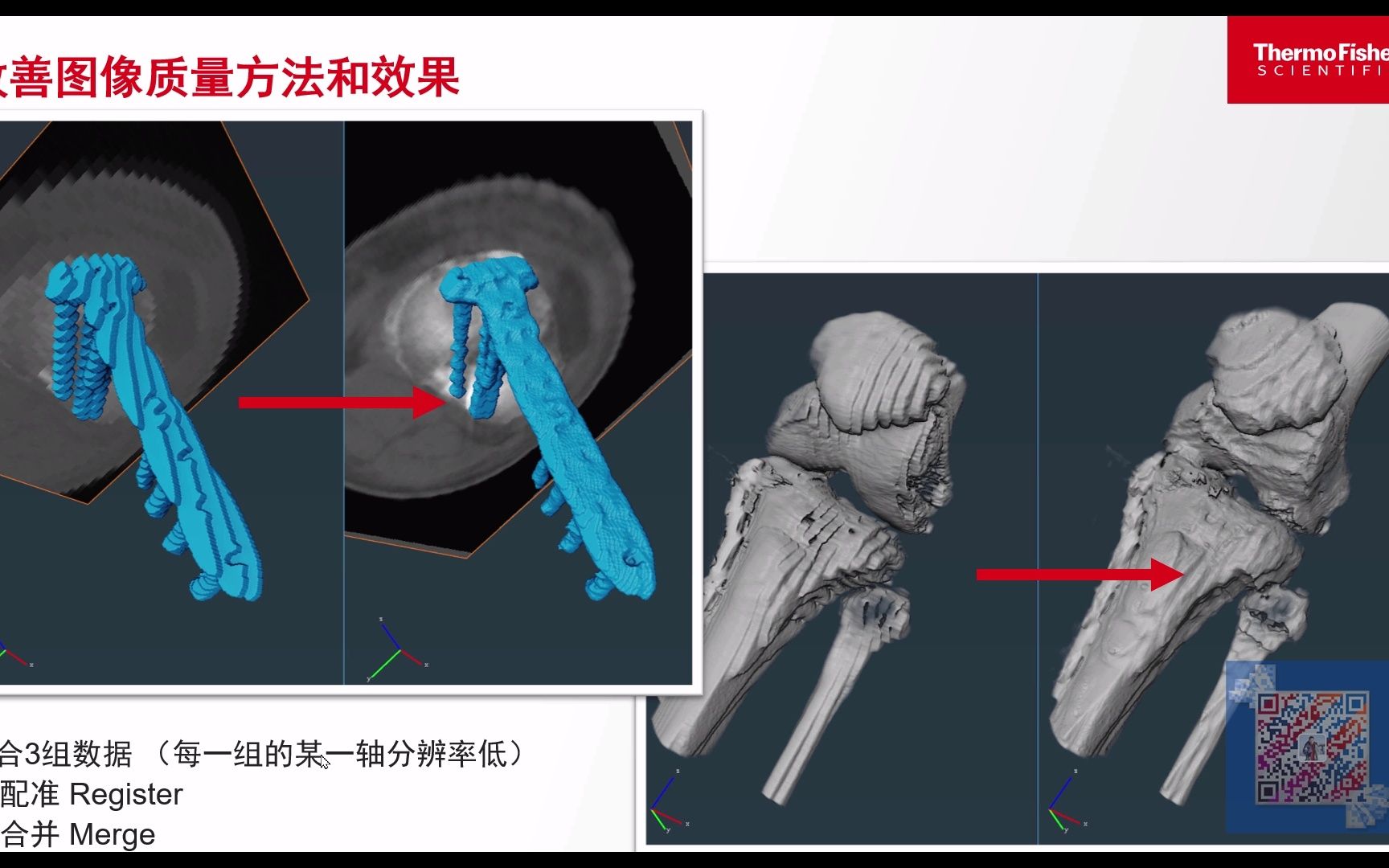 【Avizo 小Demo】通过Avizo提高医疗CT(或工业CT)的分辨率