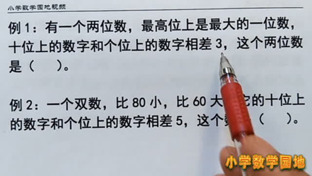 小学数学一年级同步学习课堂 计算只是最基本.