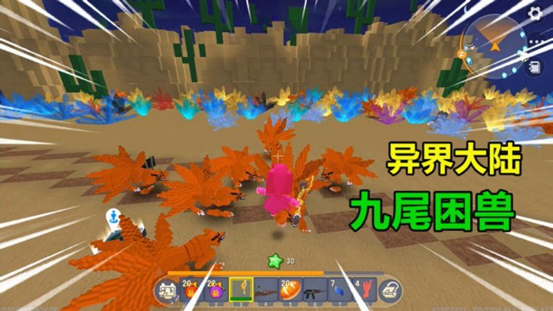 迷你世界:异界大陆!混沌魔龙抓走表姐,留我独自对抗九尾和雪怪