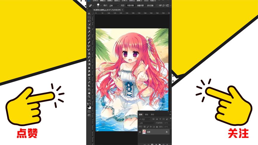 ps教你如何快速绘制出图像的线稿