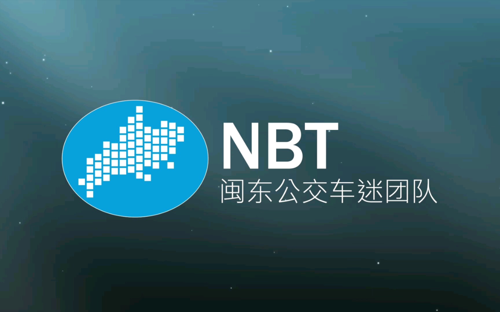 福鼎公交7路 西门—淡水桥南区间录制POV延时摄影(测试版)