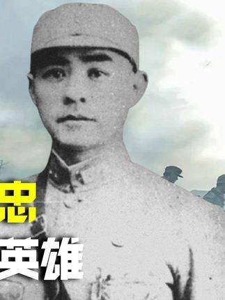 张自忠战死沙场后,日军将领为其脱帽致敬 3
