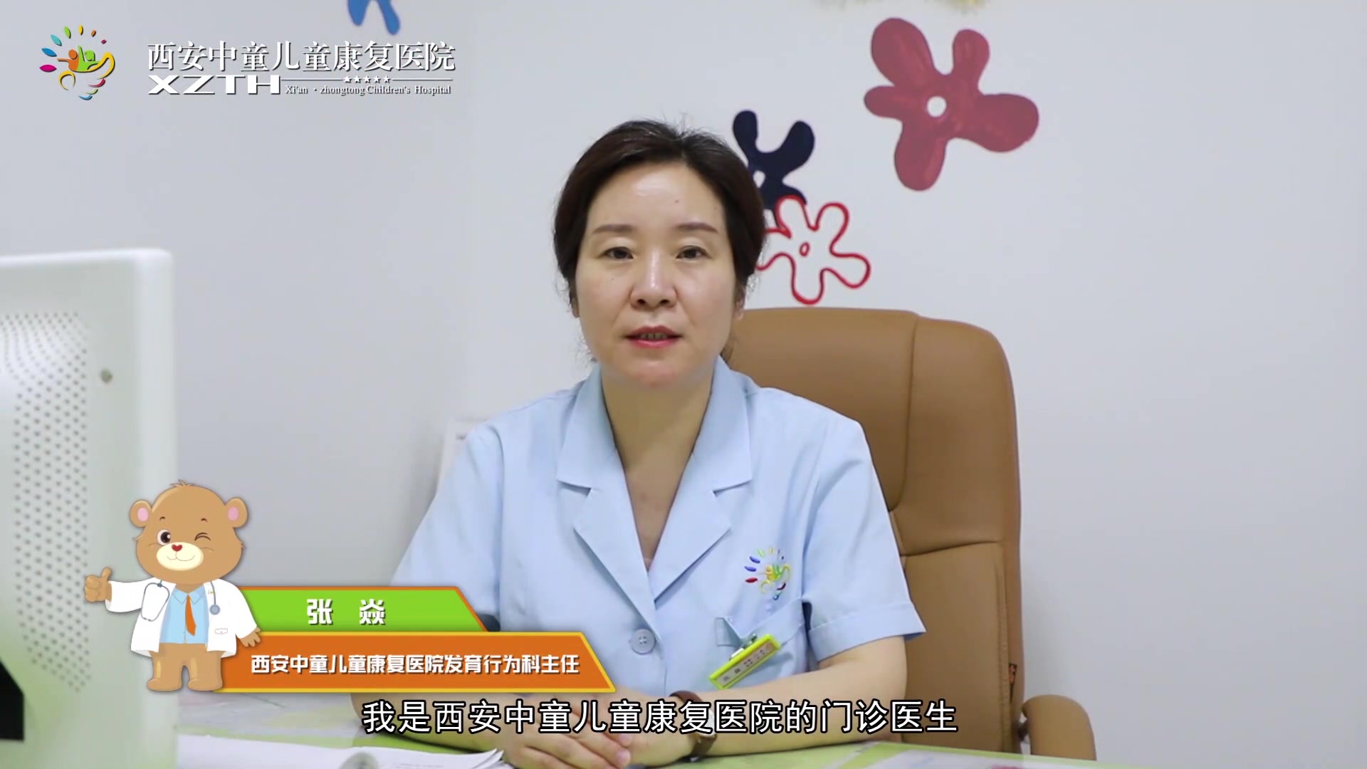 张焱分析作业治疗对孩子成长的好处是什么?