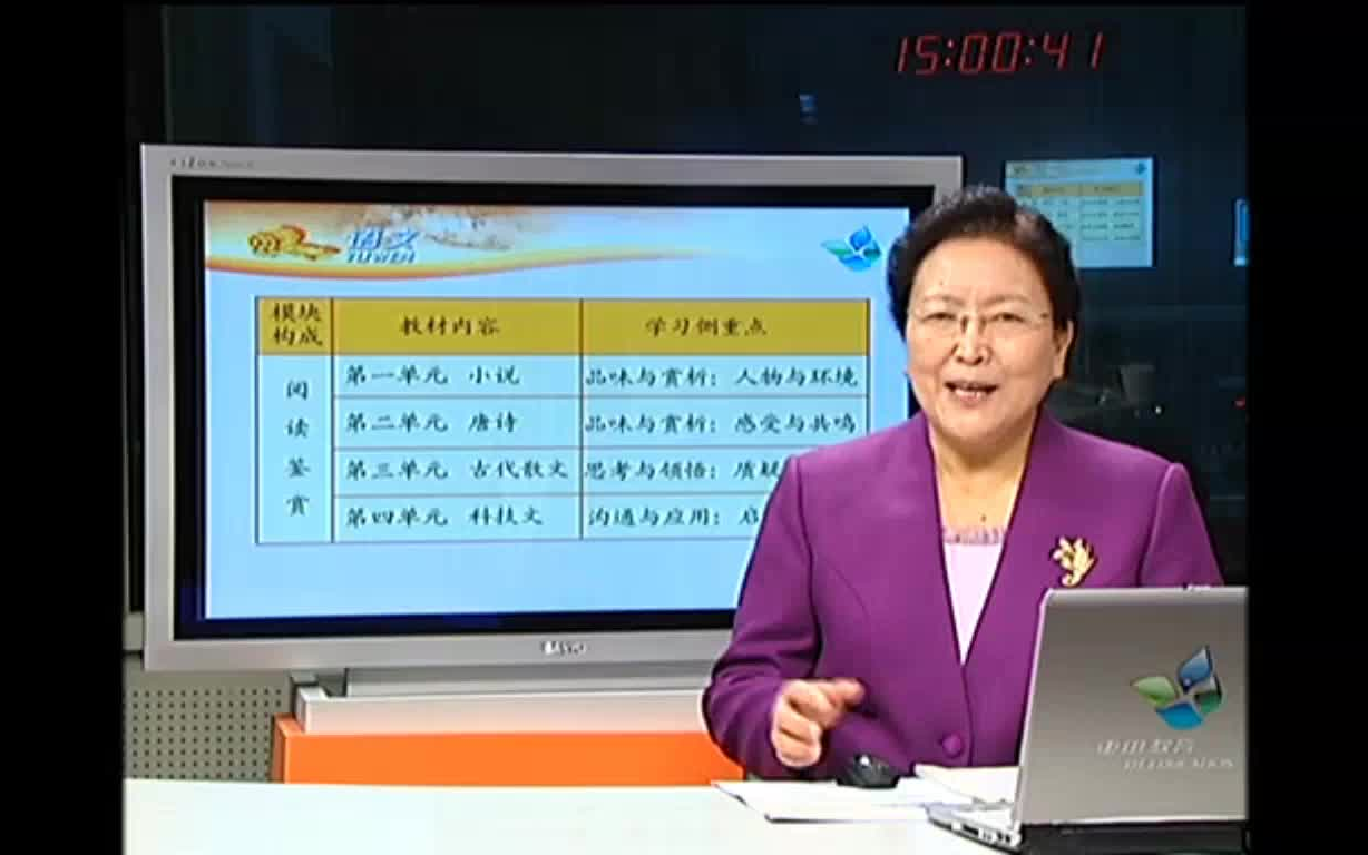 普通高中课程标准实验教科书语文必修三配套光盘