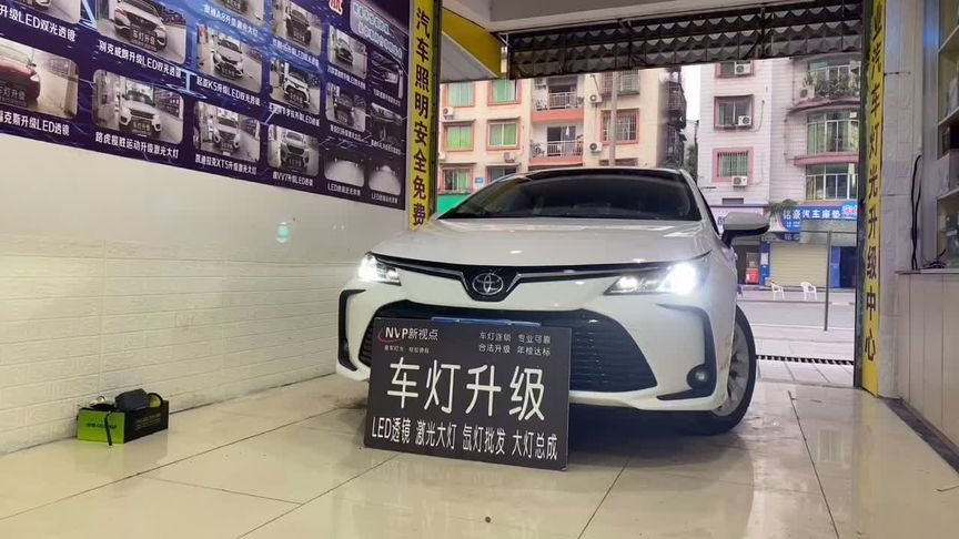 20丰田卡罗拉 升级激光#广安改灯 #广安改灯店 #汽车灯光升级