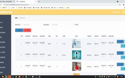 ...设计、课程设计、实战项目》之 微信小程序物流仓储+后台管理系统